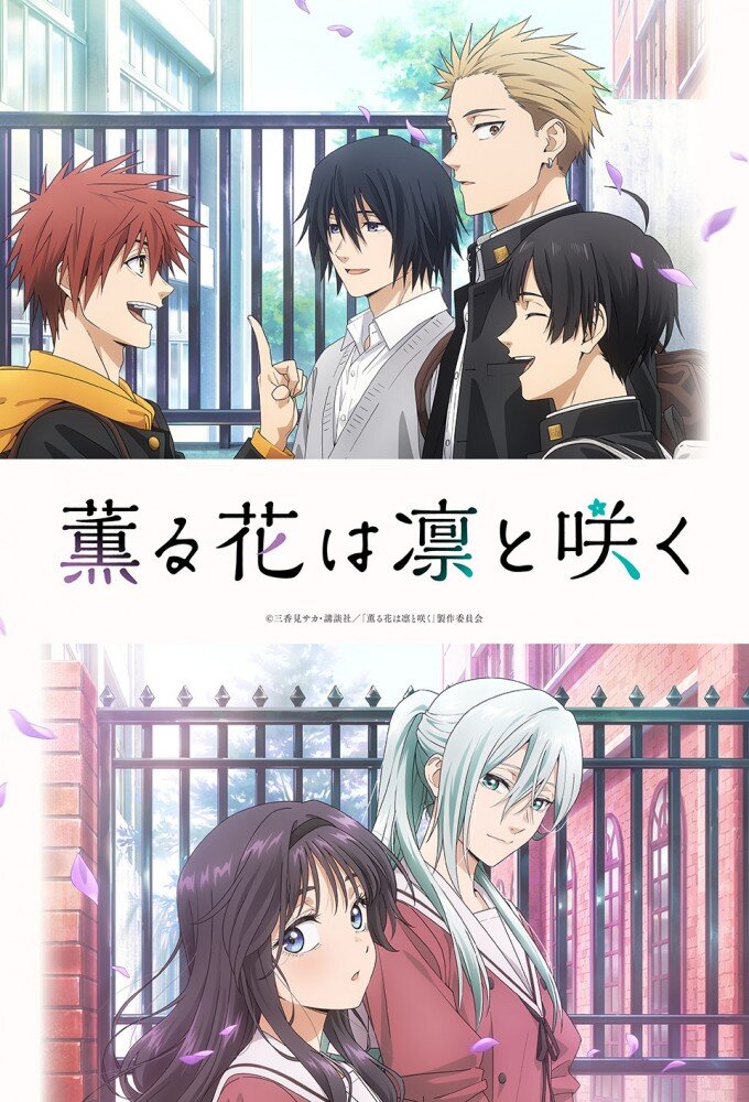 The Fragrant Flower Blooms With Dignity 1 сезон даты выхода новых серий, когда выйдет — Кино и ...