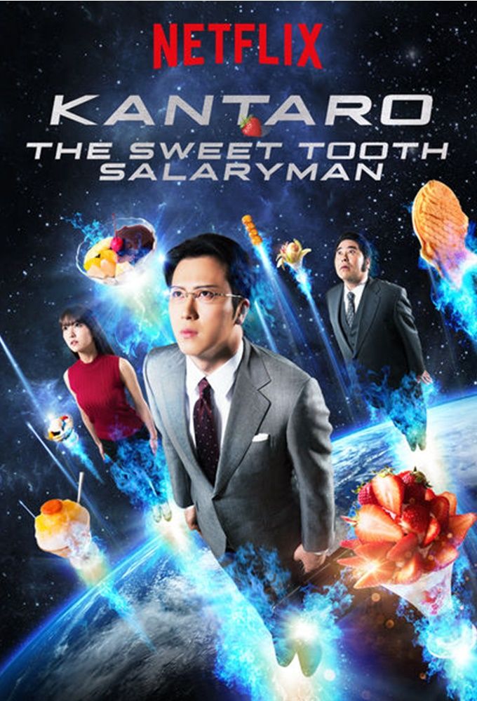Kantaro: The Sweet Tooth Salaryman 1 сезон даты выхода новых серий ...