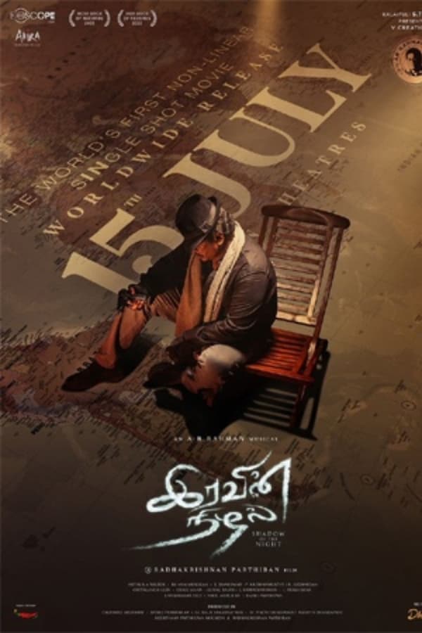 Фильм «Documenting the World's First Non-Linear Single Shot Film» когда ...