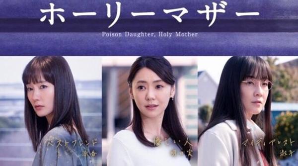 Poison Daughter, Holy Mother 1 сезон даты выхода новых серий, когда выйдет — Кино и сериалы на ...