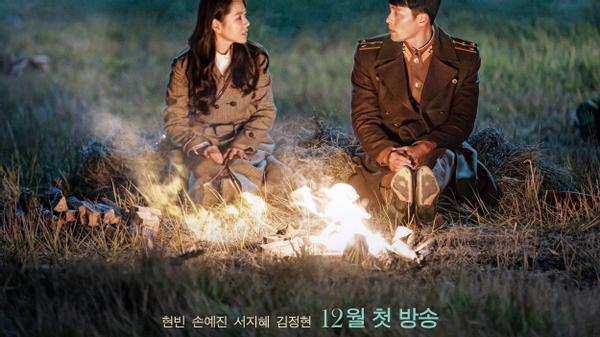 Crash Landing on You 1 сезон даты выхода новых серий, когда выйдет — Кино и сериалы на EPSCAPE