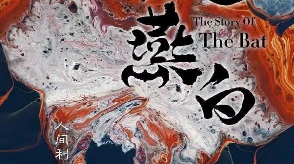 The Story of the Bat 1 сезон даты выхода новых серий, когда выйдет ...