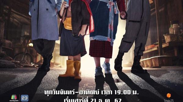 Sad Power 1 сезон даты выхода новых серий, когда выйдет — Кино и сериалы на EPSCAPE